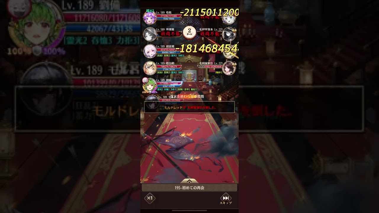 【放置少女】VIP5微課金鯖 モルドレッド1580万で195ボス撃破。万能すぎ( ´･ω･`)｜放置ゲーム.com