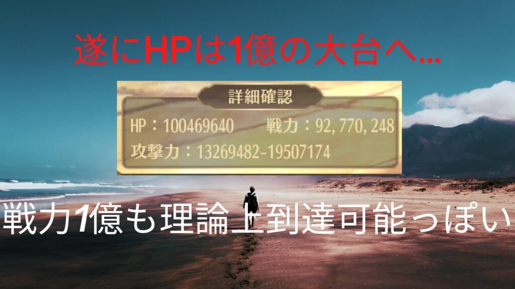 [放置少女]HP1億時代に突入[皇室金龍]｜放置ゲーム.com