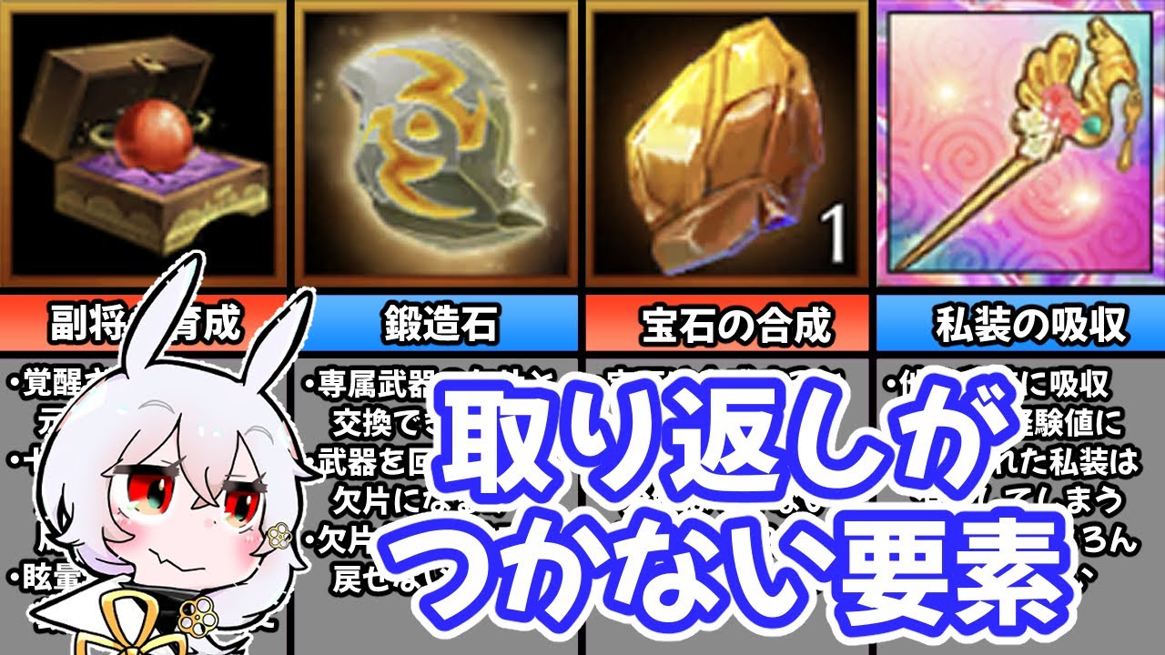 【放置少女】取り返しがつかない要素をご紹介します｜放置ゲーム.com